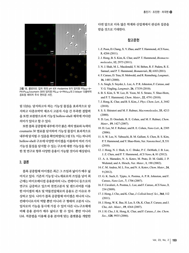 한국고분자학회 - 검색결과