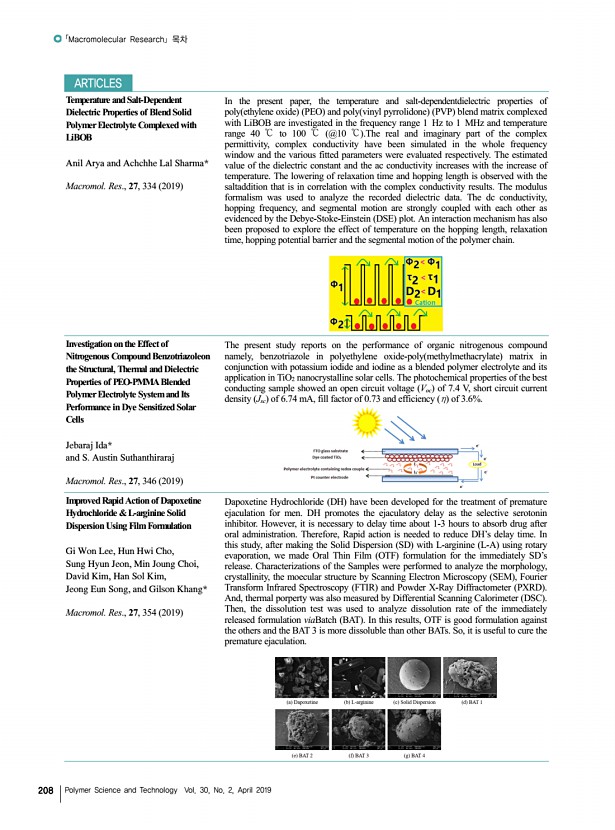 한국고분자학회 - 검색결과